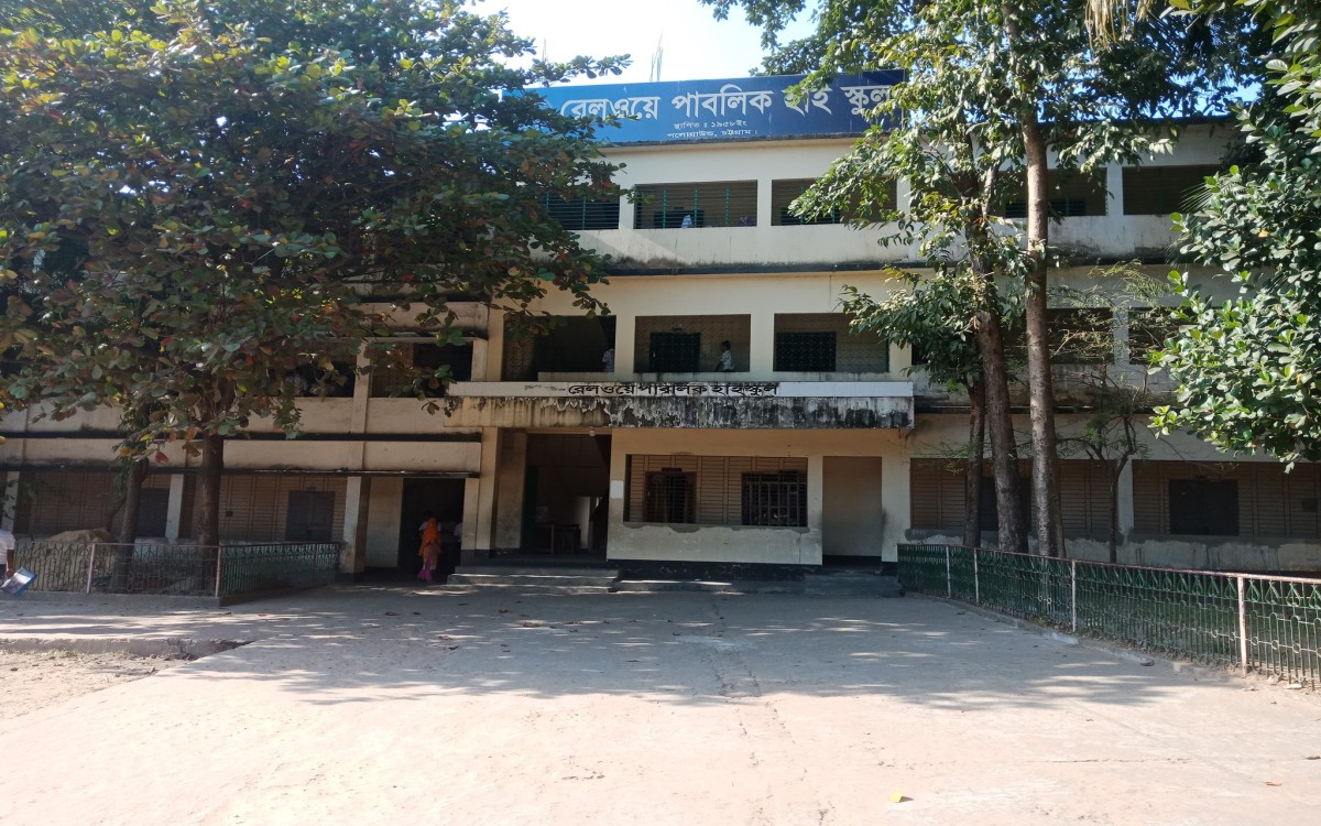 Railway Public High School | Home Page